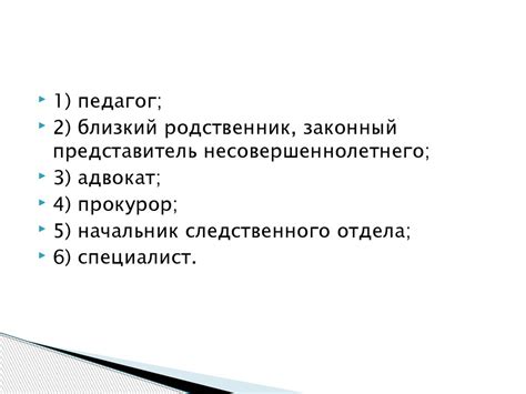 Очная ставка - online presentation