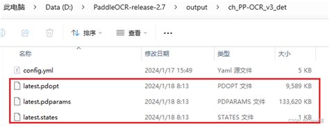 Paddleocr模型训练及使用详细教程 Csdn博客 Paddleocr模型训练及使用详细教程 Csdn博客