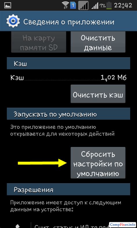 Как изменить приложение по умолчанию в Android