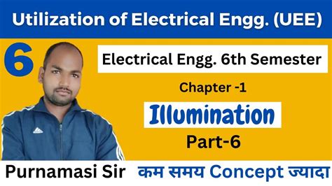 6 Electrical 6th Semester Uee Ch 1 Illumination Polytechnicpathshala Youtube