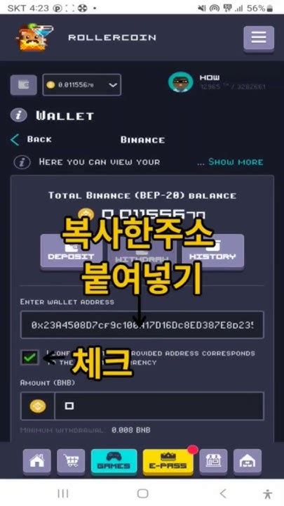 롤러코인 Bnb코인 메타마스크로 옮기기 Youtube