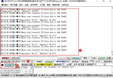 stm32 gpio模拟i2c通信实现sht20的温湿度采样 并以json格式上报（串口调试助手为例） sht20 stm32 csdn博客