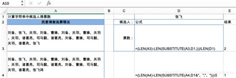 统计单元格内容重复出现的次数（适用于对重复文本 数字的操作） 如何在单元格里查找不固定内容出现的次数 csdn博客
