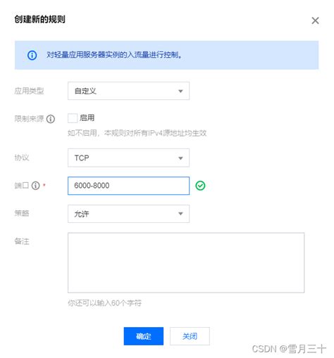 Frp实现内网穿透linux >linux(详细)frp Linux Csdn博客 Frp实现内网穿透linux >linux(详细)frp Linux Csdn博客