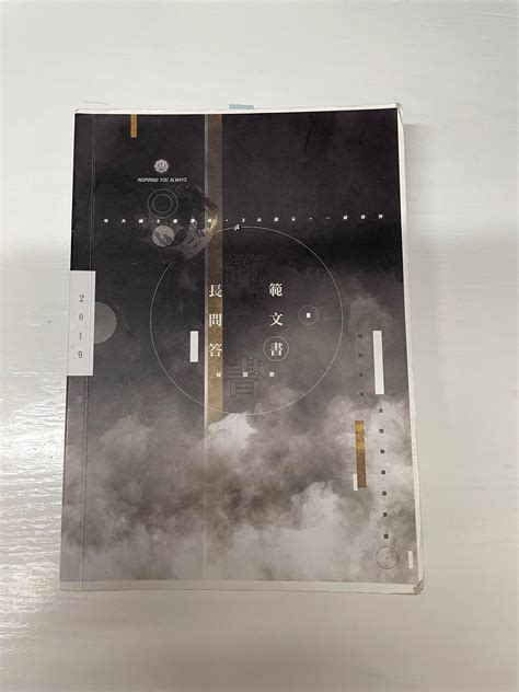 Yy Lam 範文精讀 興趣及遊戲 書本 And 文具 教科書 Carousell