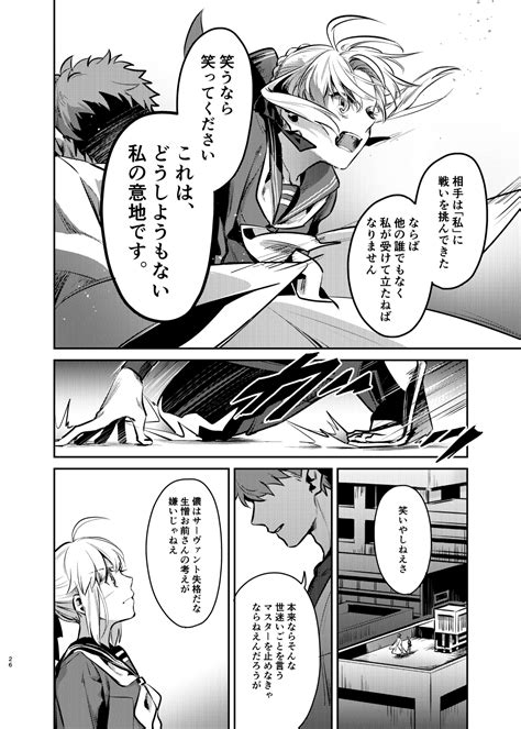 Artoria Pendragon Emiya Shirou Senji Muramasa And Master Artoria