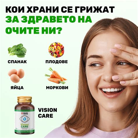 Dr Switz Кои са най добрите храни за здрави очи 👁️🥦 Facebook