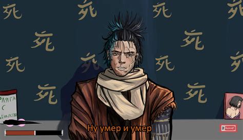 Sekiro Meme By Sunsetcheese On Deviantart