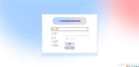 基于djangovuevue的应急救援物资管理系统【开题报告程序论文】 计算机毕设 Csdn博客