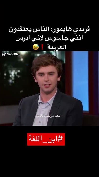 من هذا الممثل؟ ابن اللغة Trend Linguistics Youtube