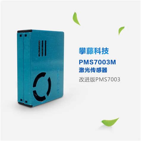 plantower laser pm2 5 dust sensor pms7003m g7 high precision laser dust