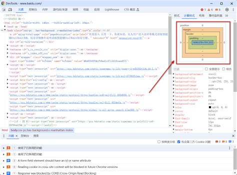 Chrome Devtools 使用指南 元素审查篇浏览器检查页面元素 Csdn博客 Chrome Devtools 使用指南 元素审查篇浏览器检查页面元素 Csdn博客