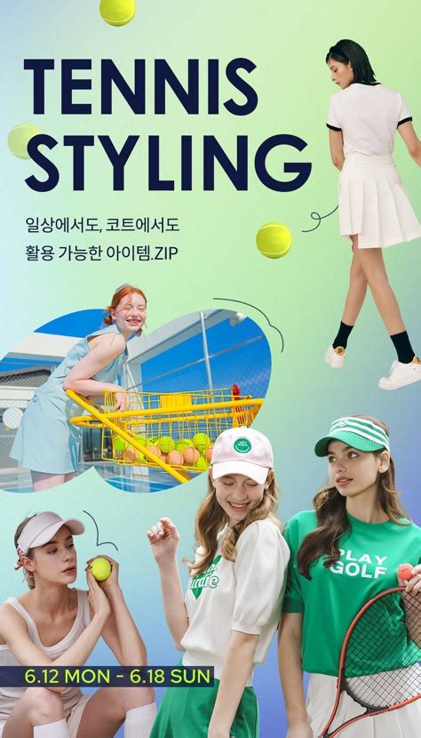 썸머 테니스룩 할인 이벤트 디자인 망고보드 Sns 템플릿 테니스 포스터 스포츠 배너 테니스 이벤트