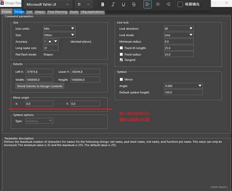 candence allegro中如何修改原点的坐标位置 allegro改变原点位置 csdn博客
