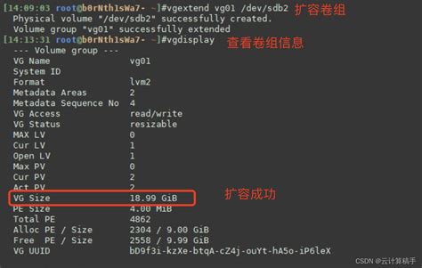 【linux】lvm逻辑卷详解 Csdn博客 【linux】lvm逻辑卷详解 Csdn博客