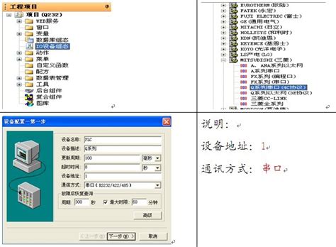 力控软件和三菱PLC的通讯模块通讯设定 三菱工控自动化产品网 三菱PLC 三菱模块 三菱触摸屏 三菱变频器 三菱伺服