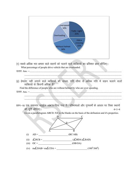 Rbse Class 8 Maths Sample Paper Indcareer Schools