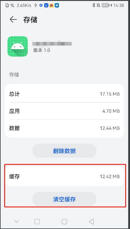 android app 缓存路径 提取app缓存图片 csdn博客