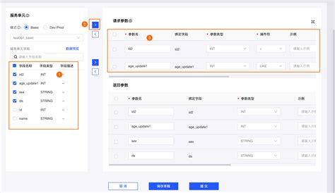 通过向导模式创建API服务单元 智能数据建设与治理 Dataphin Dataphin 阿里云帮助中心