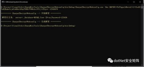 基于c 实现数据库连接字符解密工具 董川民