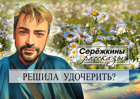 Хотела удочерить но выписалась из больныцы на следующий день и многое поняла Сережкины