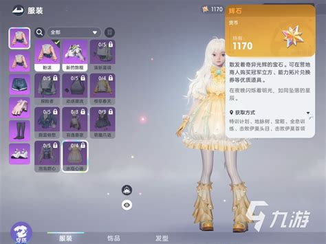 伊莫时装怎么获得 伊莫时装获得方式一览伊莫九游手机游戏