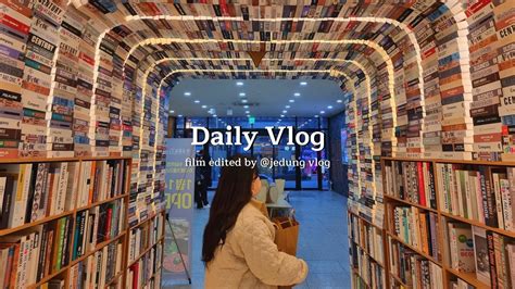 부부vlog 남편과 데이트가 제일 재밌는 브이로그 구독자 이벤트 영상있어요🫶 Youtube