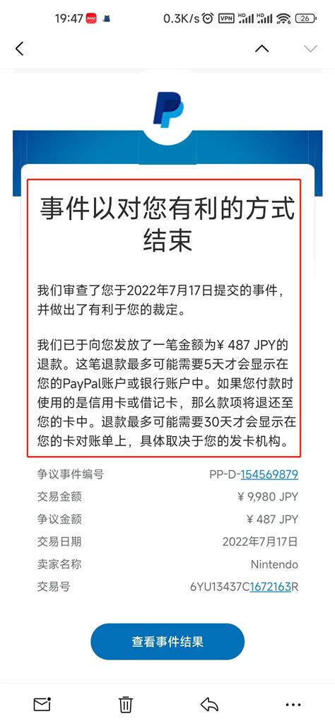 任亏券原价购买，退款担心被ban被封号？ 哔哩哔哩