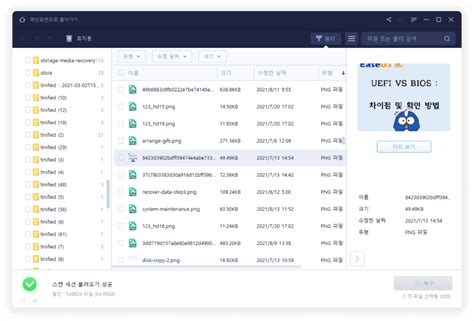 최고의 데이터 복구 프로그램 삭제 손실 포맷된 파일 복구하기 Sd카드 외장하드 Usb 등 저장장치에서 사진 완벽 복구
