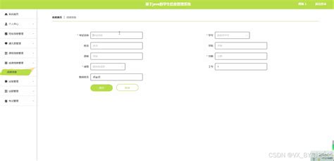 Springboot学生信息管理系统的设计与实现 （案例分析） 附源码基于springboot带权限管理的学生信息录入系统开源 Csdn博客