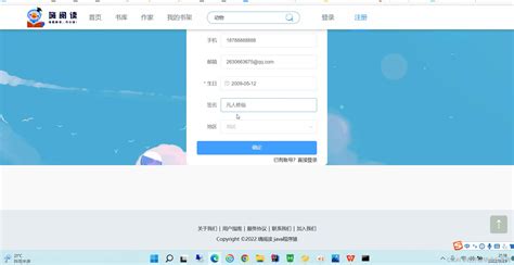 基于springboot Vue前后端分离的小说阅读网站spring Boot Vue 电子书阅读 Csdn博客