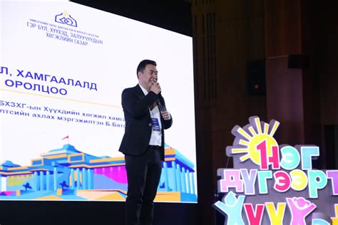 Хүүхдийн төлөө зөвлөлөөс “Нэгдүгээрт хүүхэд” өргөтгөсөн хурлыг зохион байгууллаа