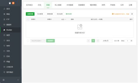 宝塔运维 高效部署新体验：一分钟内利用宝塔docker快速搭建rustdesk远程中继服务 七玩网资源站