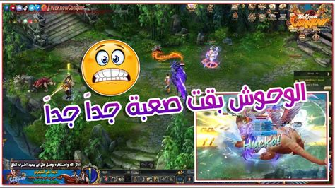 بعد تحديث أرشيف الدراجون ورير الوحوش Boss بقت صعبه جداً كونكر اون