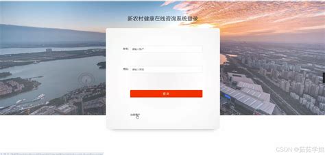 springboot毕设新农村健康在线咨询系统论文 程序 部署 csdn博客