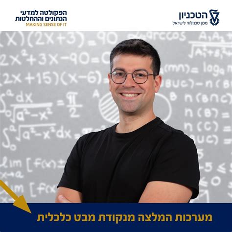 Faculty Of Data And Decision Sciences Technion On Linkedin האם חשבתם פעם איך מערכות המלצה