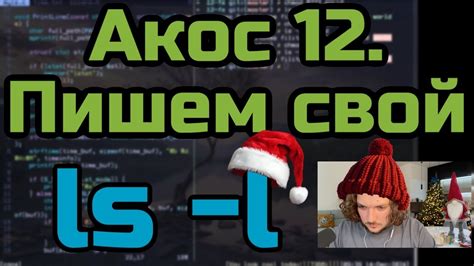 Работа с файлами Inode Readdir Lstat Symlink Rwxrwsrwt Youtube