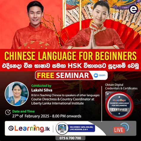 elearning lk pvt ltd on linkedin mandarin whatsapp chinese hsk chineseuniversity scholarship…