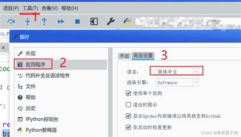 spyder 使用python遇到的几个问题 spyder自带python csdn博客