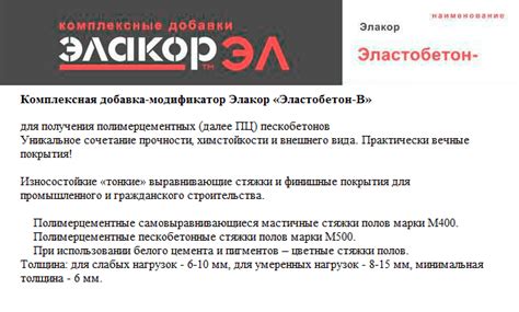 Добавки в бетон в Воронеже от компании tehfloor