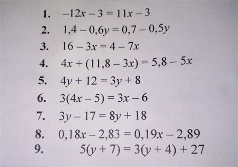 Решите пожалуйста линейные уравнения Школьные Знания Com
