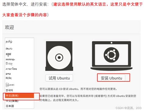 45 ubuntu linux系统安装教程 乌班图linux安装 csdn博客