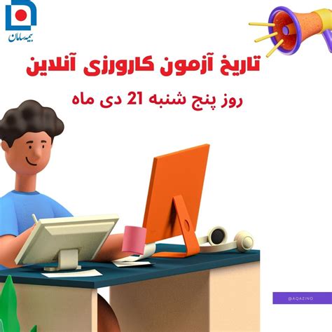 سایت خبری سازمان فروش بیمه سامان