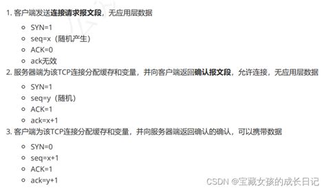 Wireshark如何抓包，各种协议（、arp、icmp）的过滤或分析，用wireshark实现tcp三次握手和四次挥手 Csdn博客