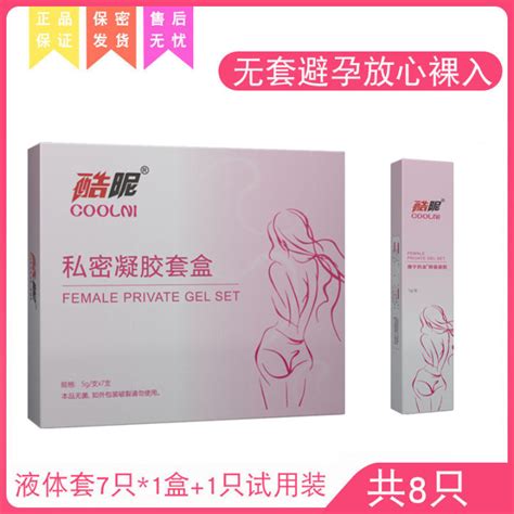 Female Liquid Condom External Use Invisible Contraceptive Suppository