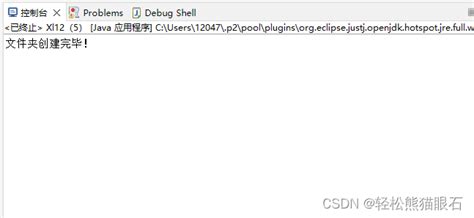 【训练1】批量创建文件夹（两种写法；file类对象的三种写法；）java批量创建文件夹 Csdn博客