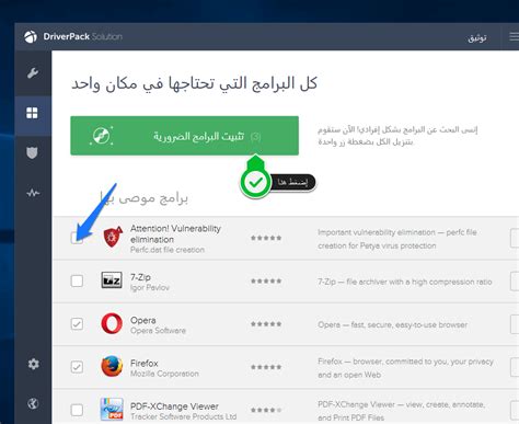 تحميل برنامج تعريفات الكمبيوتر واللاب توب Driverpack Solution 2018