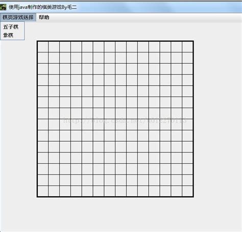 Java制作五子棋和象棋之一五子棋图形界面的设计java 画一个立体感正方形的棋盘 Csdn博客 Java制作五子棋和象棋之一五子棋图形界面的设计java 画一个立体感正方形的棋盘 Csdn博客