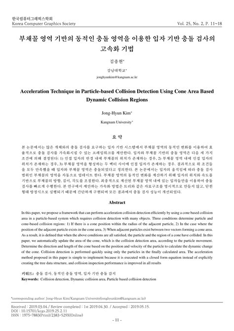Pdf Acceleration Technique In Particle Based Collision Detection